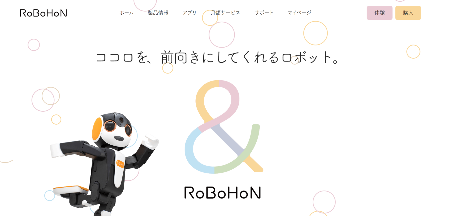 LOVOTに寿命はある？どれくらい一緒にいられるの？ - LovePomme